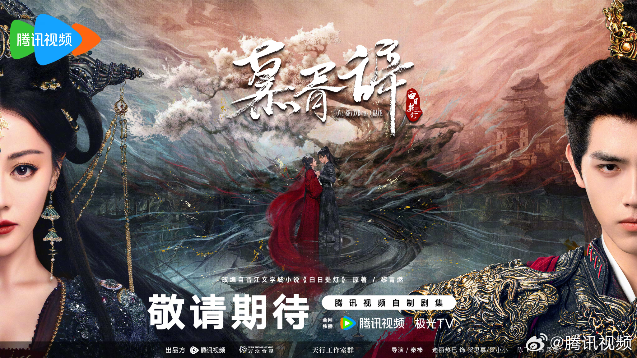 6 Drama Kolosal China Terbaru 2025 Buat Maraton Weekend! - Tuwaga