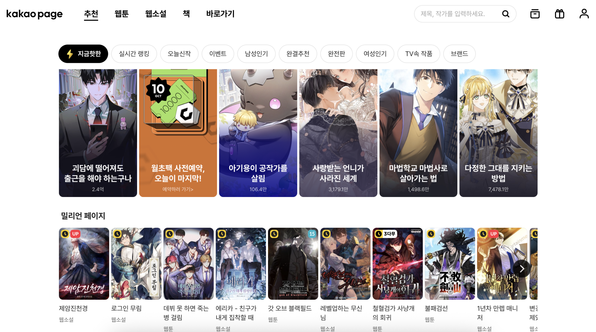 15 Website Komik Manhwa: Rekomendasi Seru & Legal! - Tuwaga